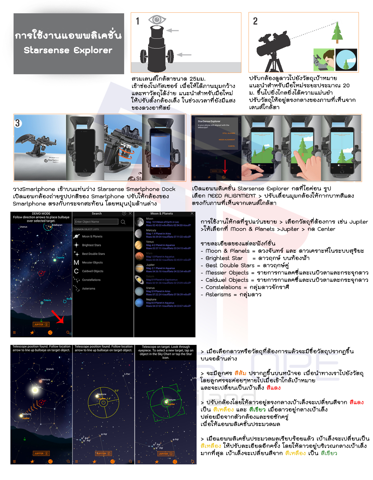 StarSense Explorer DX 6" Smartphone App-Enabled Schmidt
